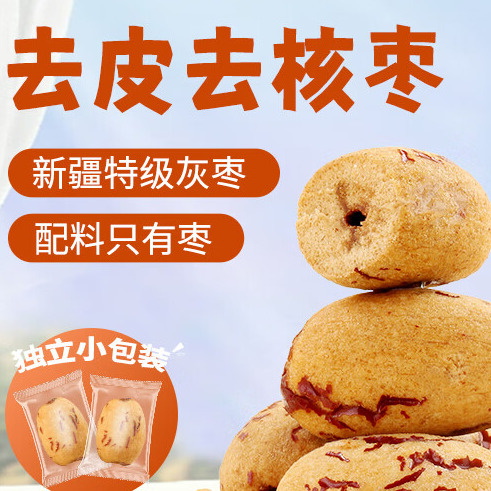 Get Wowo Peeled and pitted red dates no-clean snacks Delivered | Weee ...