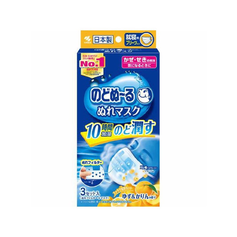 Get Kobayashi Pharmaceutical Steam Mask 3 Pack Grapefr Delivered | Weee ...