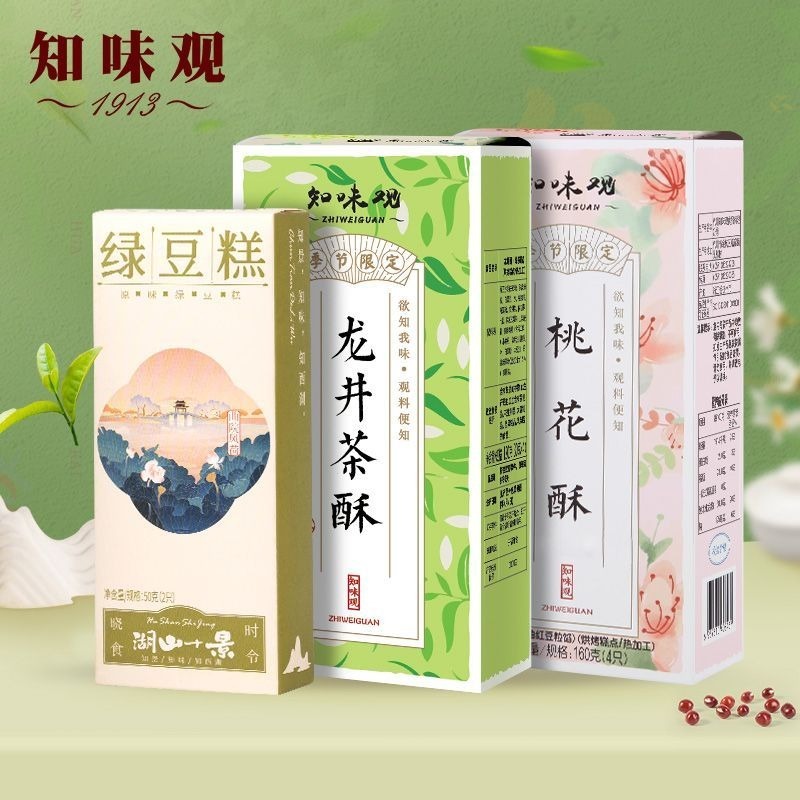 Get 330g mung bean cake longjing crisp peach blossom crisp Delivered ...