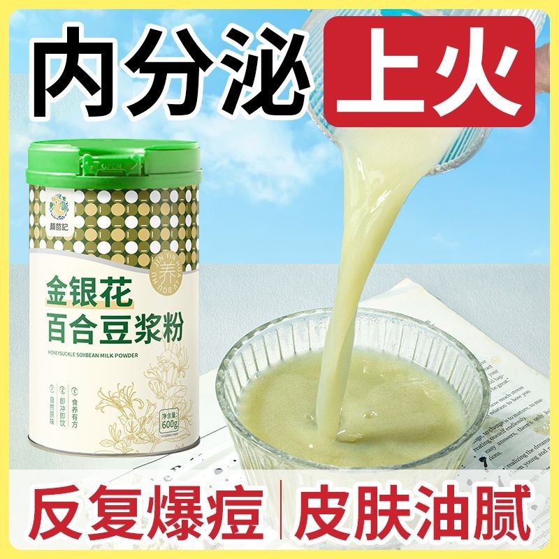Get Beauty clearing solution men and women on fire Honeysuckle lily soy milk 600g*1 Delivered ...