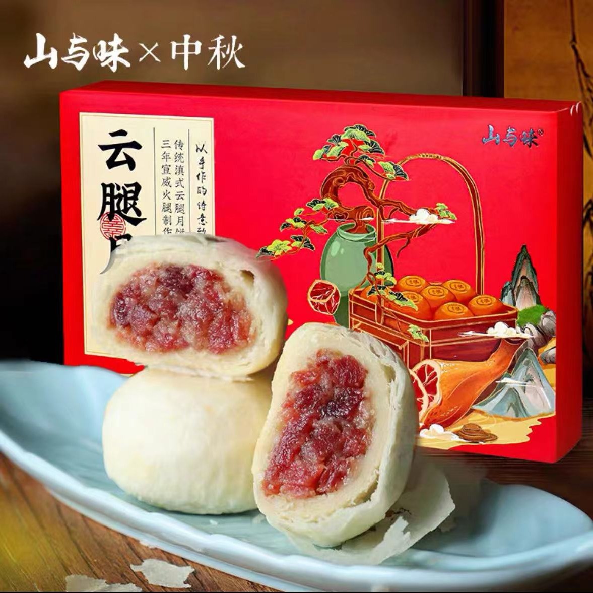 Get Water Crispy Ham White Mooncake , 6pcs/box Delivered | Weee! Asian ...