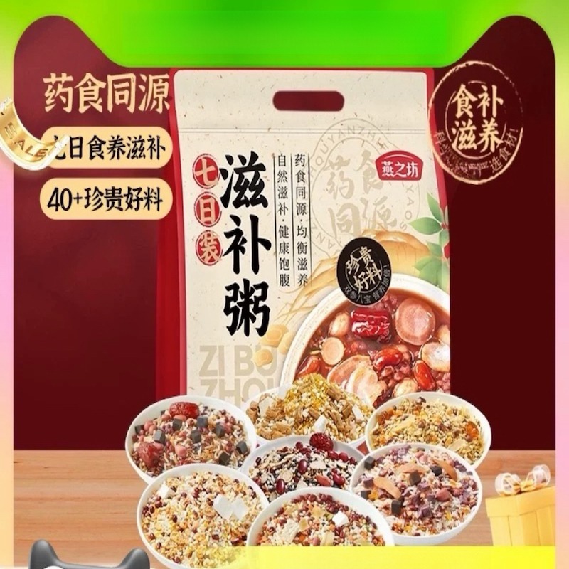 Get Bird's Nest 7-Day Nourishing Nutritious Mixed Grains Congee ...