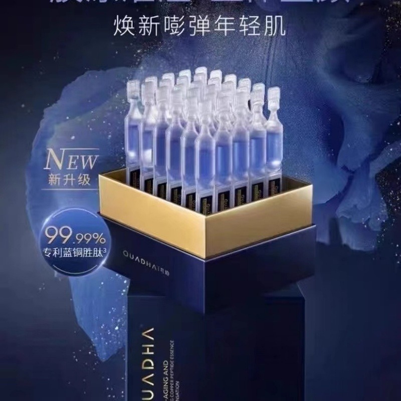 Get Quadi Rejuvenation 2.0 Blue Copper Peptide Second Throw Face ...