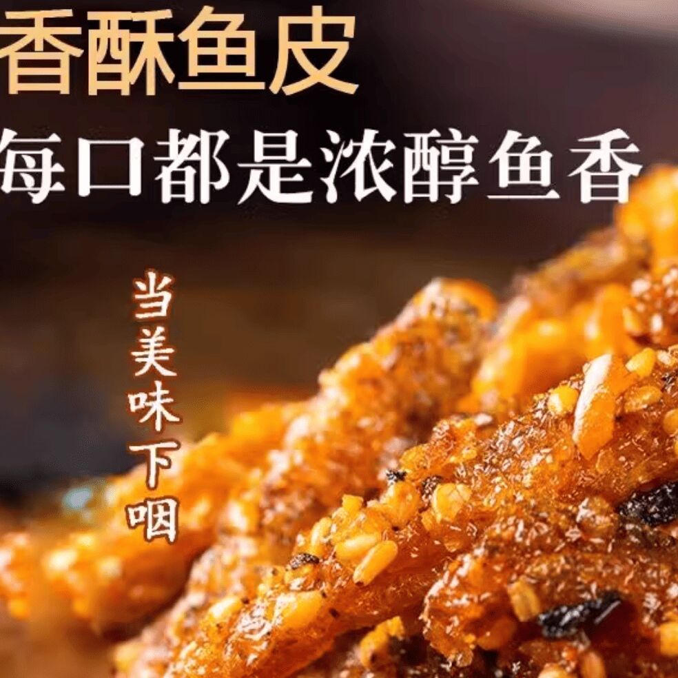 Get Snack Symbol Crispy Fish Skin 250g*1 Bag 250 g Delivered | Weee ...