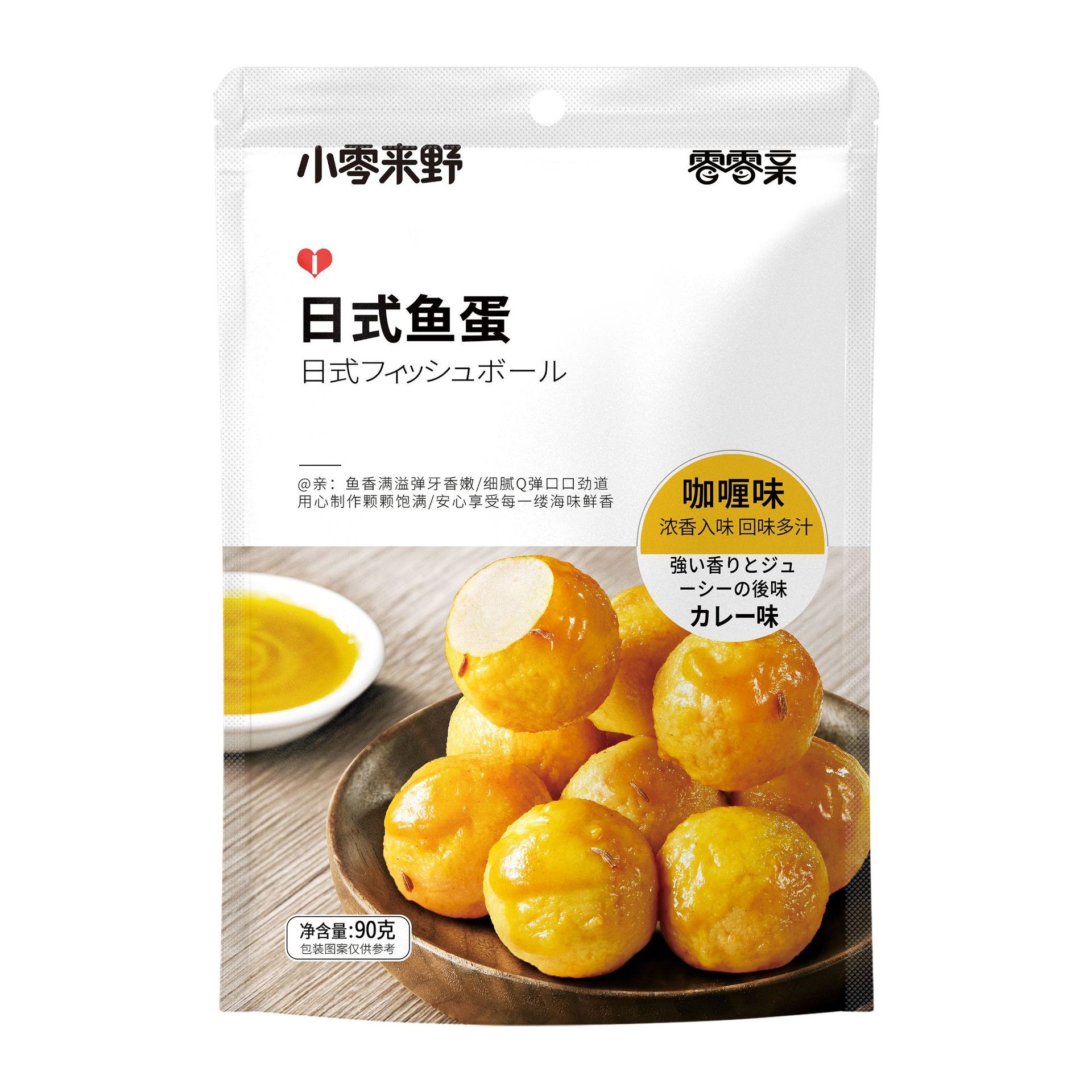 Get Zero Pro Japanese Fish Balls 90g Curry Flavored Instant Hong Kong ...