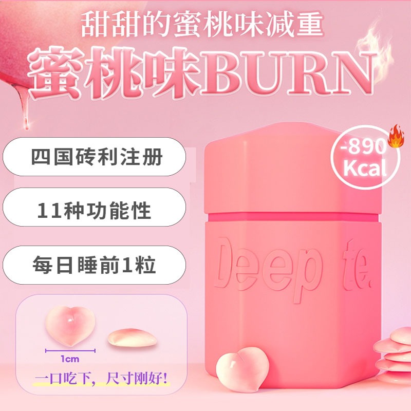 Get Deepte peach flavor figure improving sugar patented ingredient ...