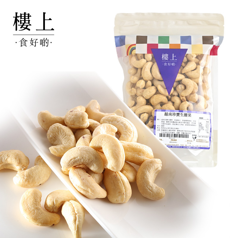 Get Vietnamese Precious Raw Cashew Nuts Delivered | Weee! Asian Market
