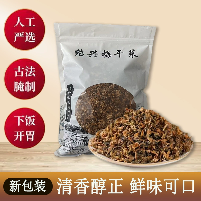 Shaoxing dried plum vegetables 250g*1 - Weee!