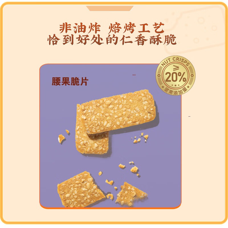 Get Qiaqia cashew Crispy chips Delivered | Weee! Asian Market