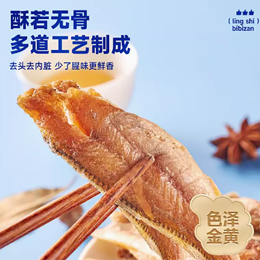 Get Small yellow croaker crisps Delivered | Weee! Asian Market