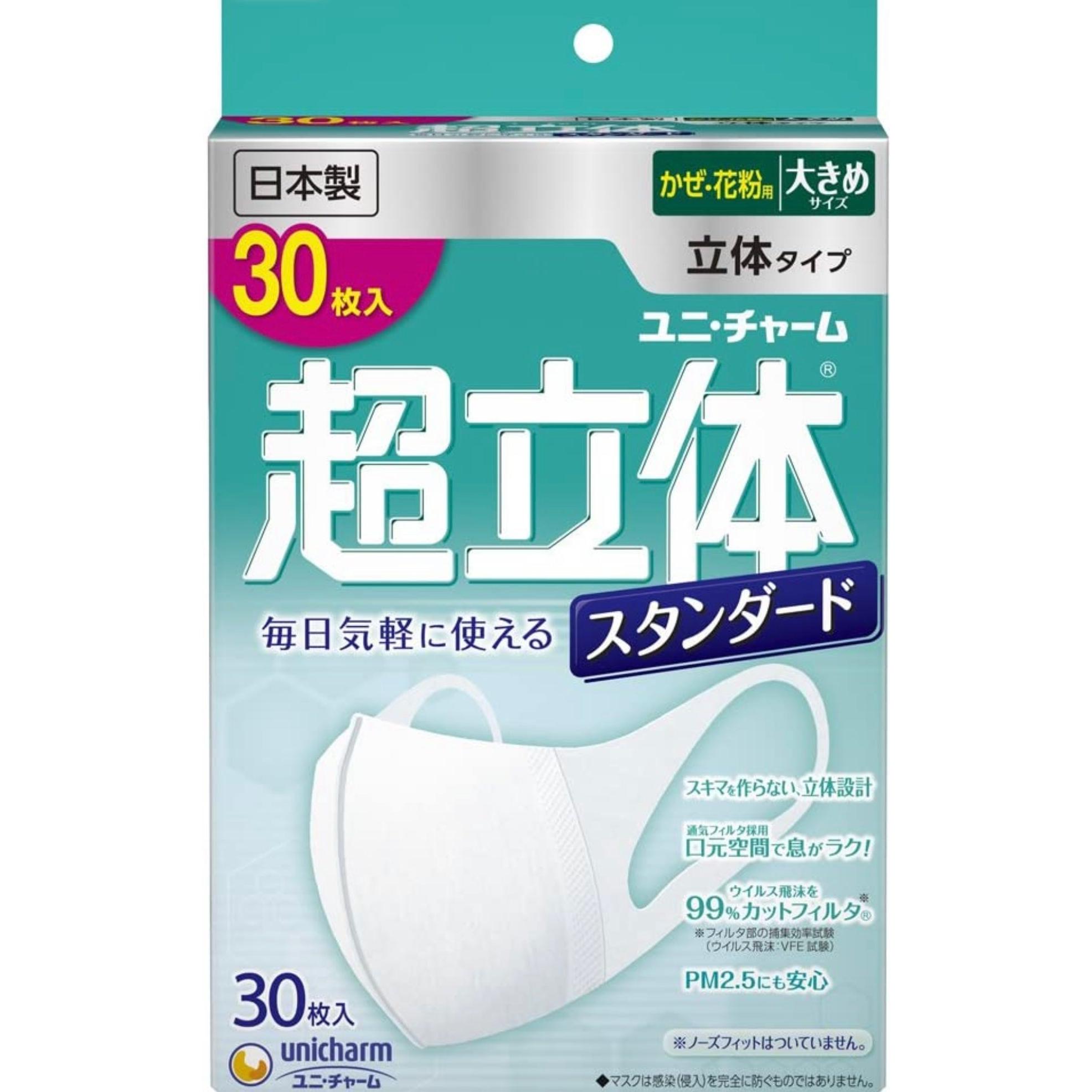 Get Unicharm 3D mask (size Large) 30pcs Delivered | Weee! Asian Market