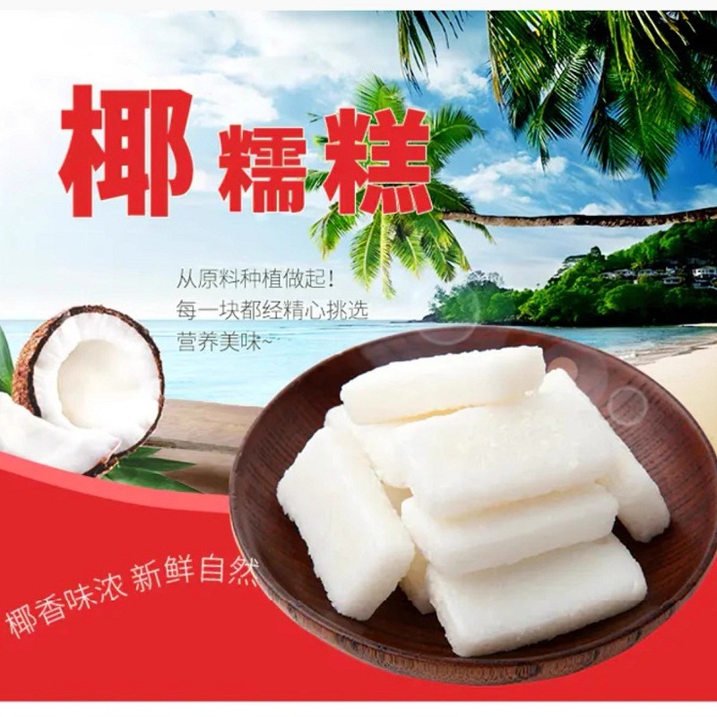 Get coconut glutinous rice cake Delivered | Weee! Asian Market