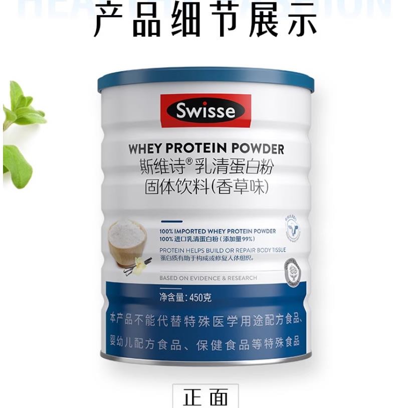 Get Swisse Sweets Whey Protein Powder Self-Care Power Shape Nutrition ...