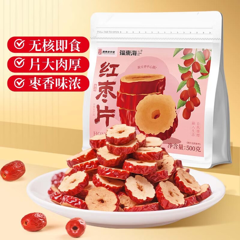 Get Dried red dates 500 g Delivered | Weee! Asian Market
