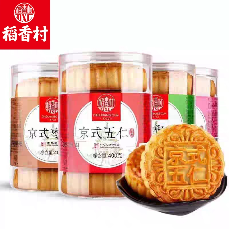 Get Daoxiangcun pretzel mooncakes 400g*1 Delivered | Weee! Asian Market
