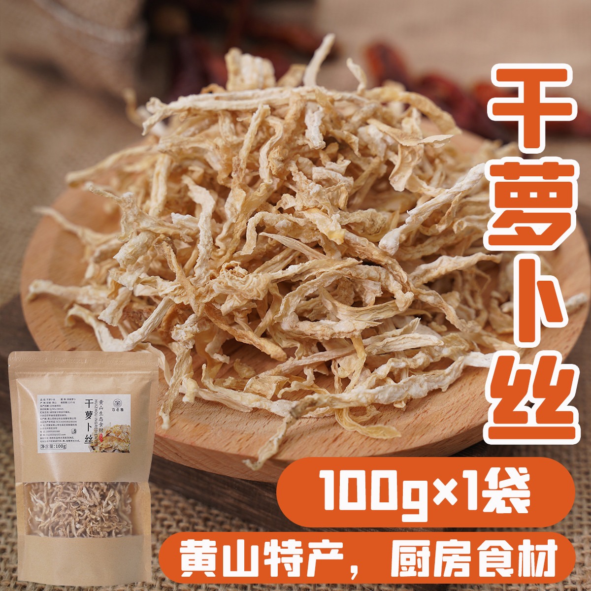 Get Radish shreds farmers homemade dry goods original sun-baked white ...