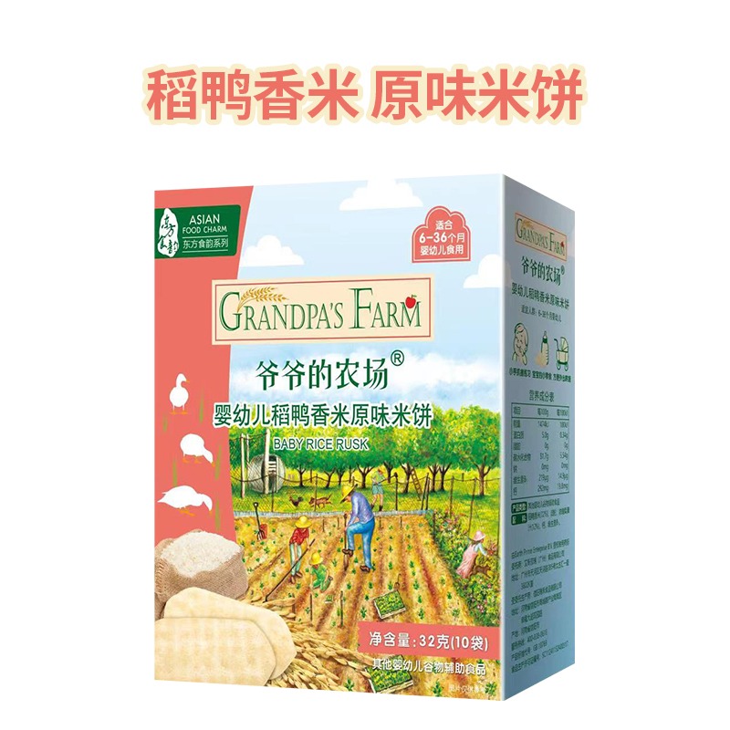 Get Grandpa's Farm Rice Cake Original Flavor 32g/Box Delivered | Weee ...
