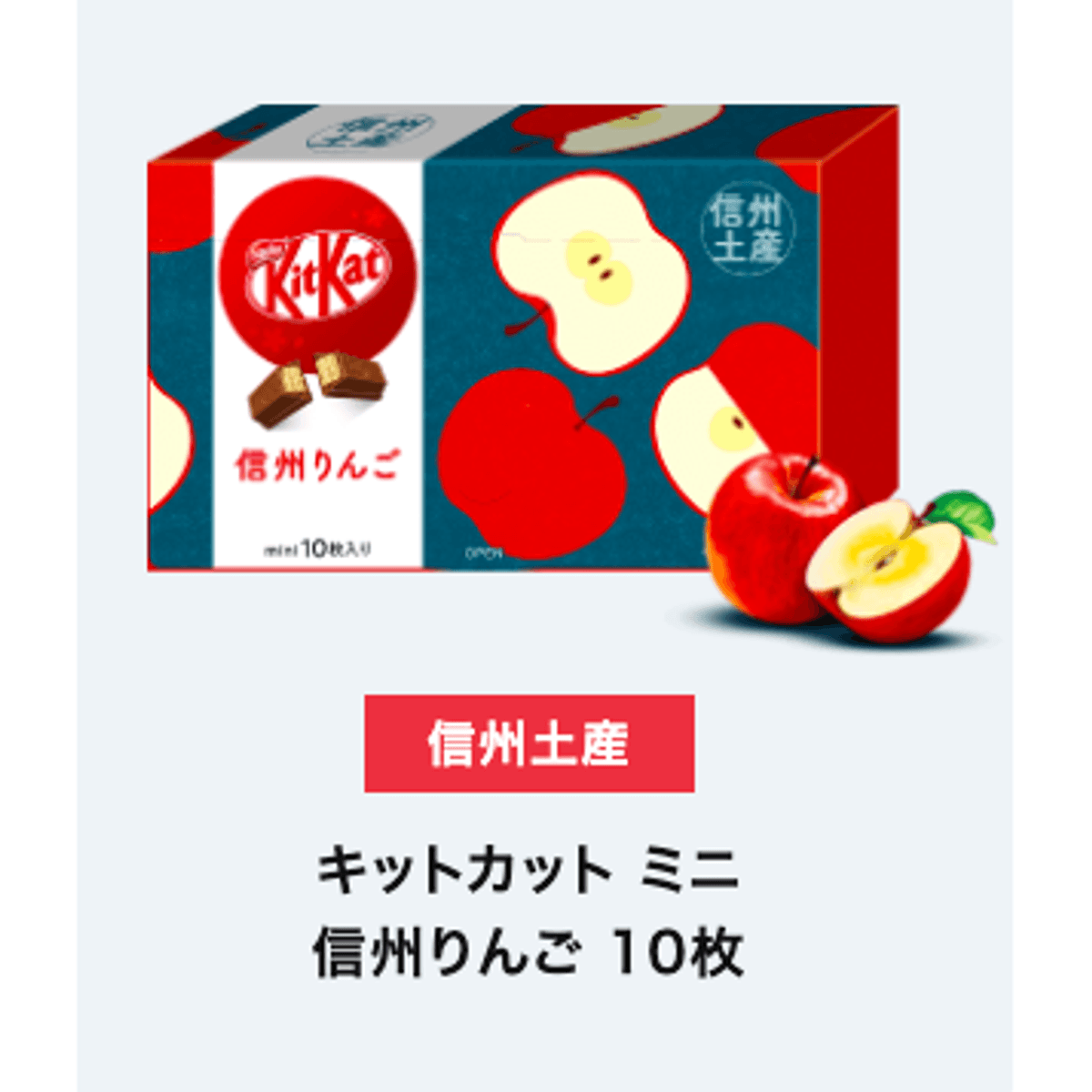 Get NESTLE JAPAN KIT KAT Shinnsyuu Apple Flavor Chocolate Wafer 10 pcs ...