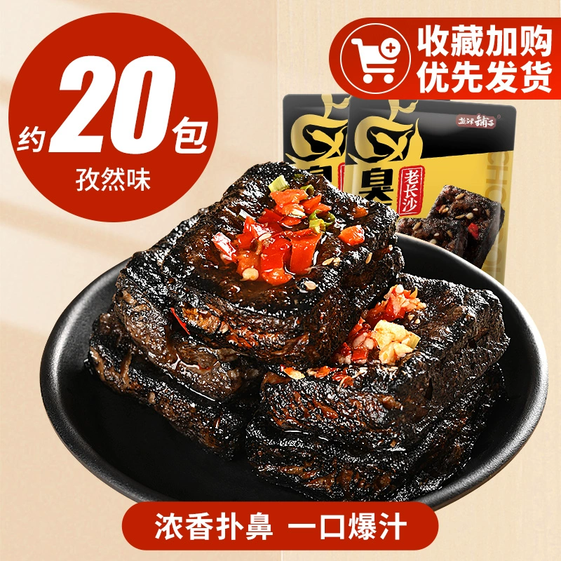 Get Yanjin Shop, Stinky Tofu, Hunan Changsha Specialty Snacks, Snacks ...