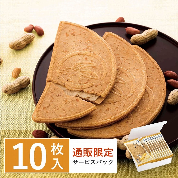 Get Kamakura Peanut Flavored Sandwich Cookies 10 pcs Delivered | Weee ...