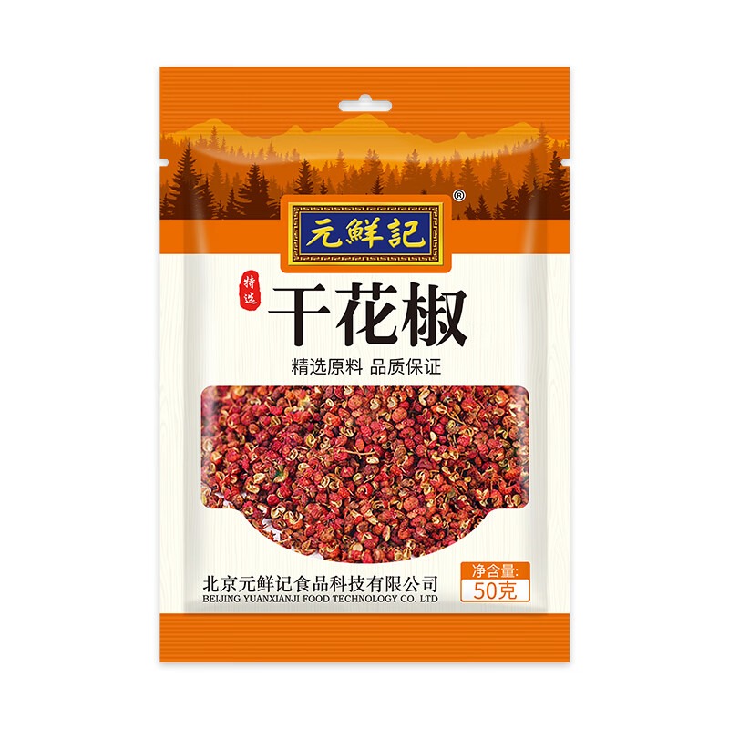 Get Yuanxianji Yuanxianji Spicy Dried Sichuan Pepper 50g Delivered | Weee! Asian Market