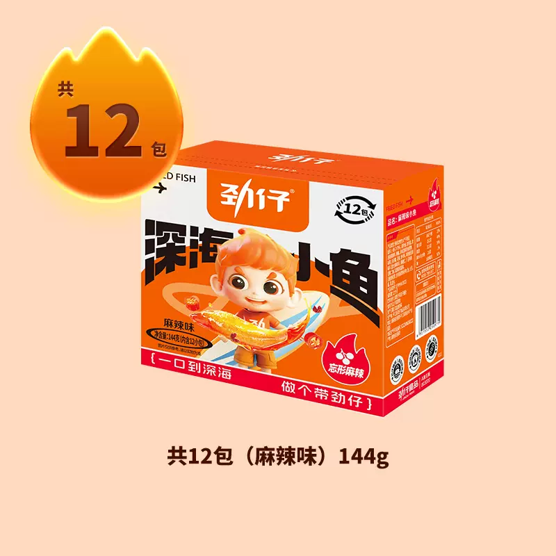 劲仔小鱼仔办公室辣味休闲食品144g（12包）*1盒装 - Weee!