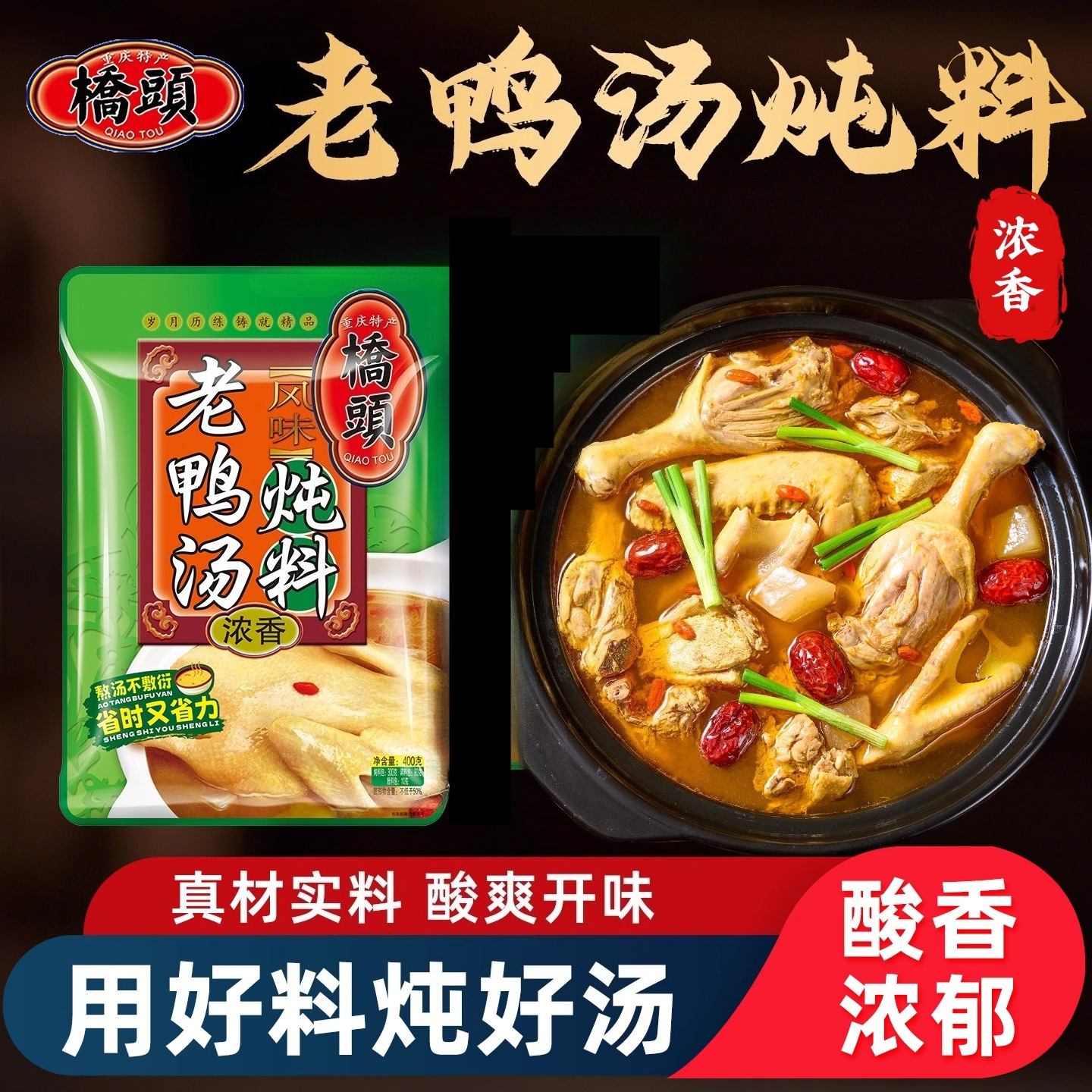 老鸭汤炖料400g*1袋 400 克 - Weee!