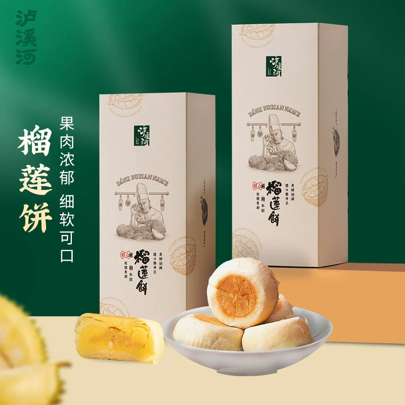 Get Luxi River Durian Cake Gift Box, Durian Crisp Stuffing Dessert, Traditional Chinese Pastry ...