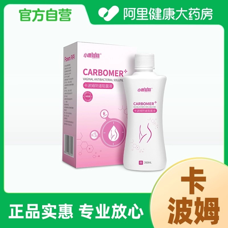 Get Carbomer Private Care Lotion 200ml per bottle Delivered | Weee! Asian Market