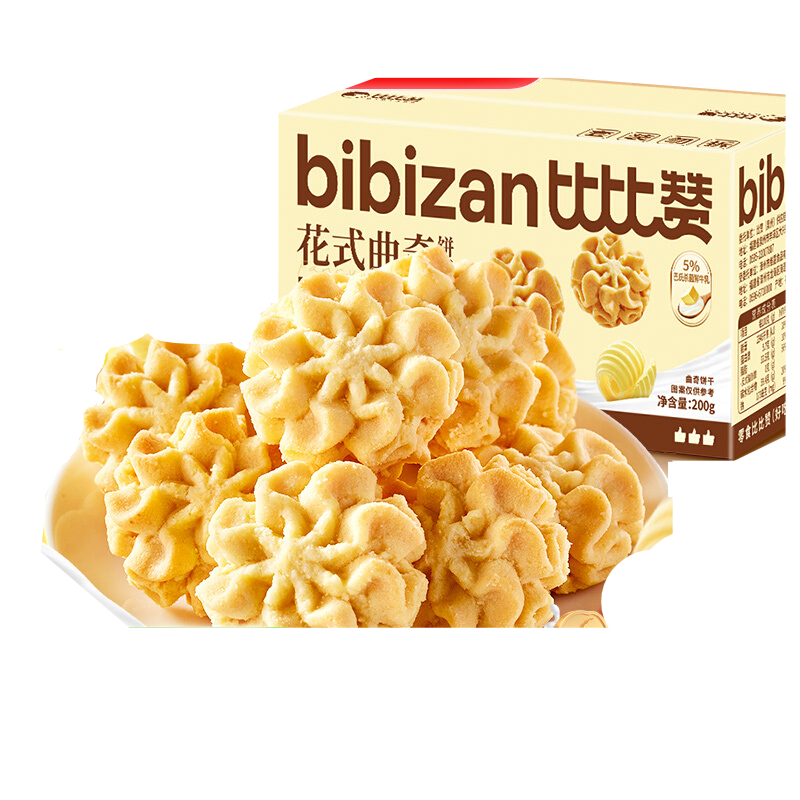 Get Bibi Zan fancy butter cookies, sea salt cookies, individually ...