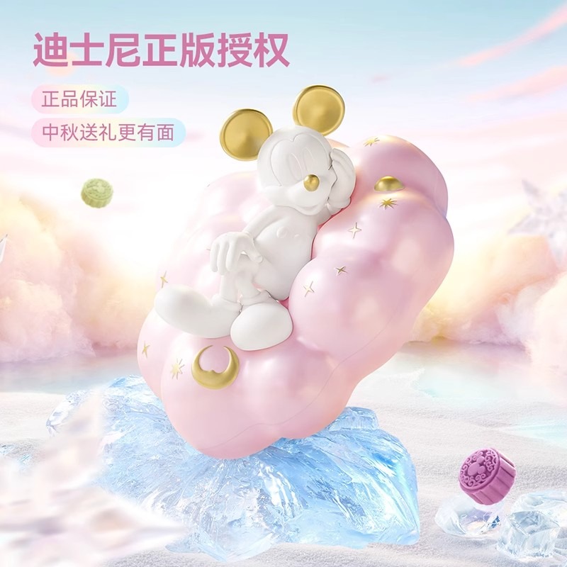 Get Disney Mooncake Happy Nebula Gift Box LowSugar300g 300 g Delivered ...