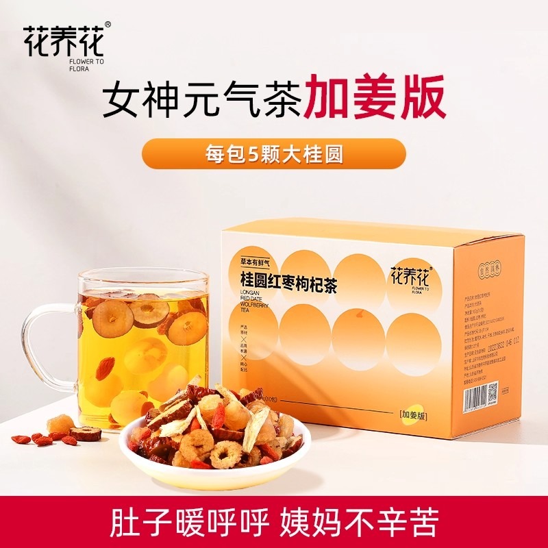 Get Flower-Growing Red Date and Longan Tea 150g 150 g Delivered | Weee ...