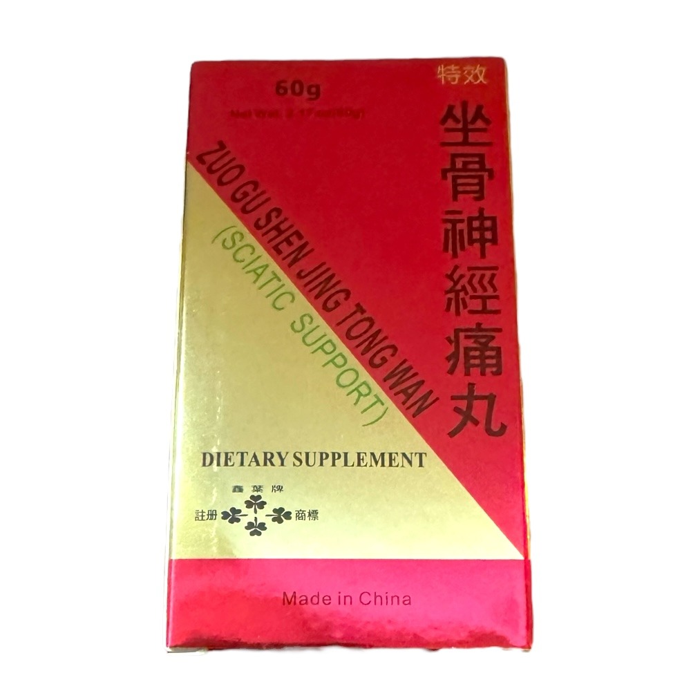 Get Zuo Gu Shen Jing Tong Wan Sciatica Pills 60g Delivered | Weee ...