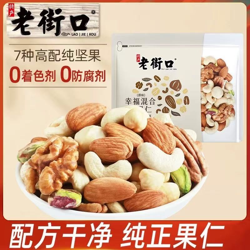 Get Daily pure nut mixed with dried fruit snacks 300 g Delivered | Weee ...