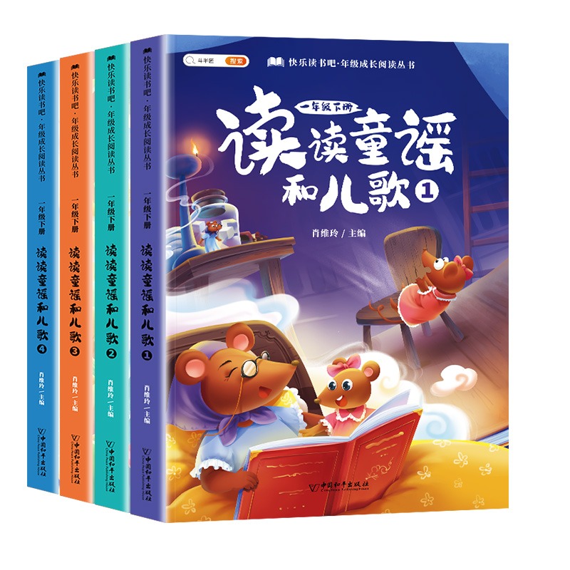 Get Happy Reading "Reading Nursery Rhymes and Nursery Rhymes" and other ...