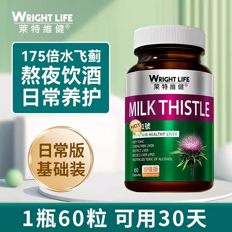 Get LiteVigilant Silymarin Milk Thistle Capsules 60 Curcumin Liver ...