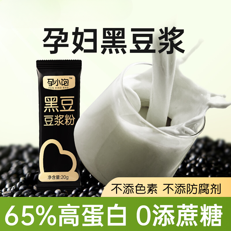 Get Pure black bean soy milk powder 360g/box Delivered | Weee! Asian Market