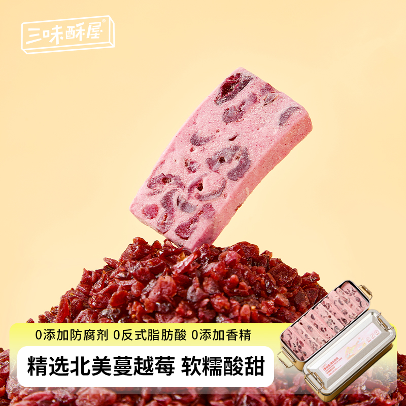 Get Sanwei Suwu Cranberry Thick Milk Cake Delivered | Weee! Asian Market