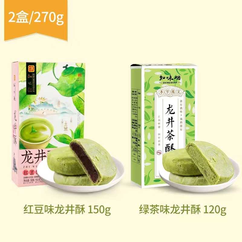 Get Zhiweiguan Cake Hangzhou Zhifa Longjing Crispy Green tea flavor+red ...