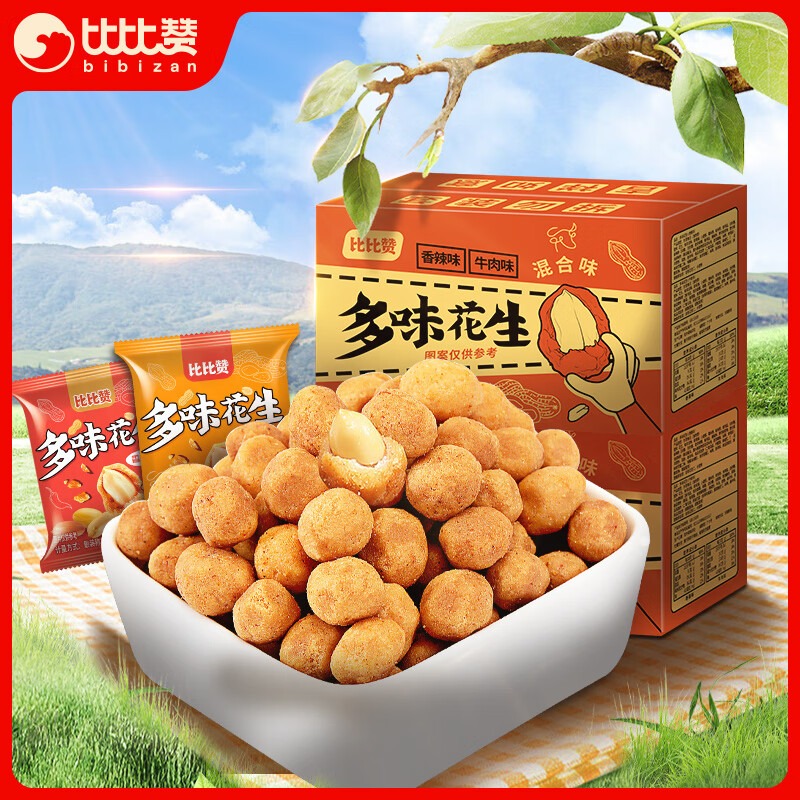 Get Multi-Flavor Peanuts Snack, 400g Approx. 19 Packs Delivered | Weee ...