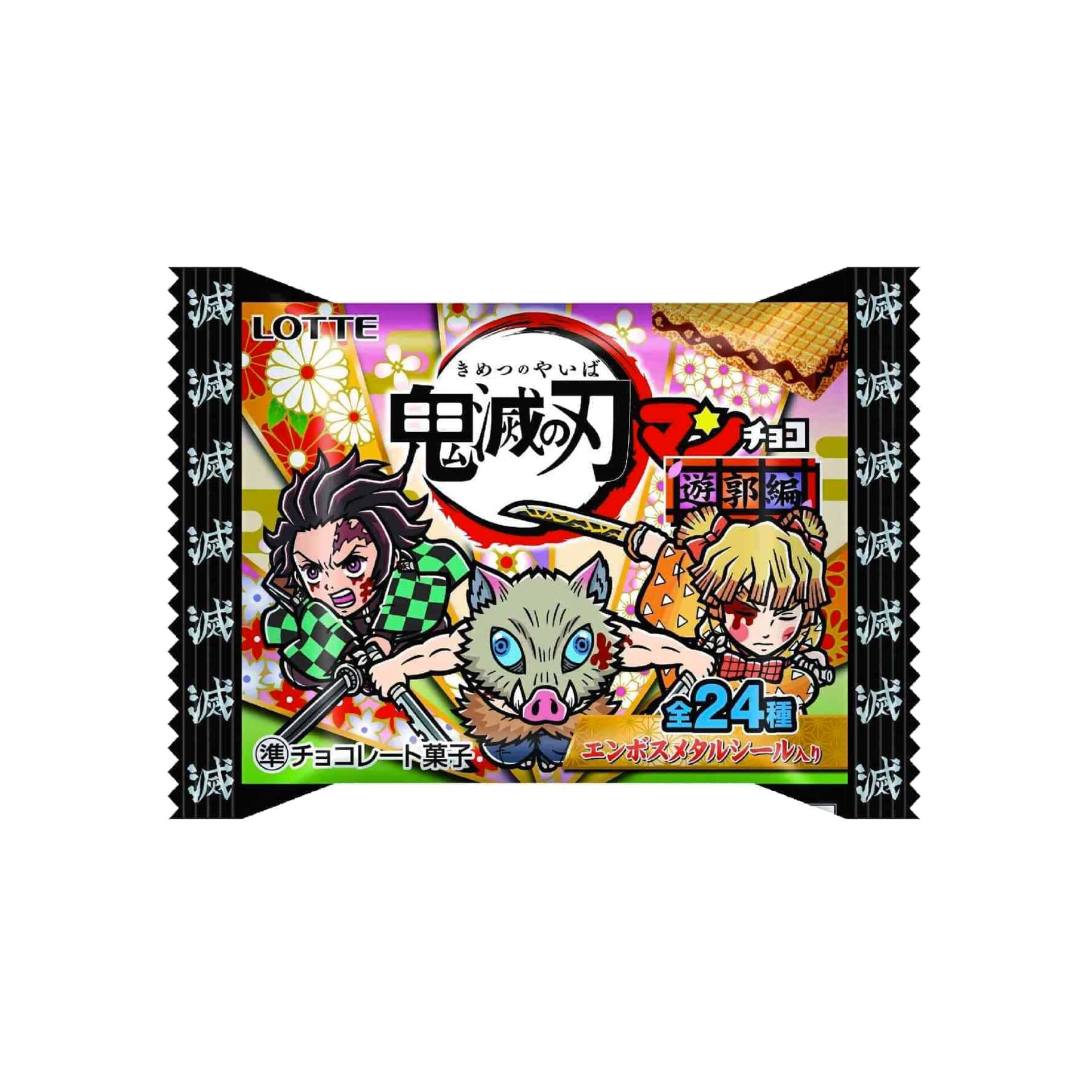 Get Kimetsu No Yaibaman Choco Wafer Demon Slayer (Japan) Delivered ...