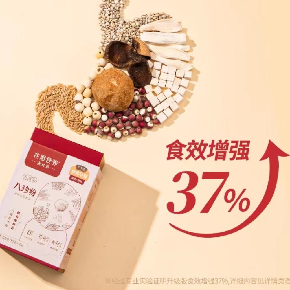 Get Hua Jie Shi Yang Eight precious powder 225g*1 box Delivered | Weee! Asian Market