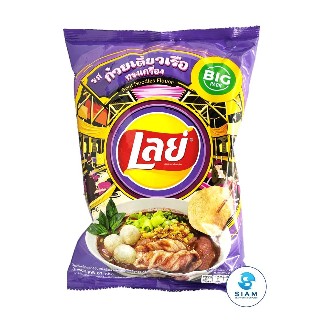 Get Lay's Potato Chips Boat Noodles Flavor Delivered | Weee! Asian Market