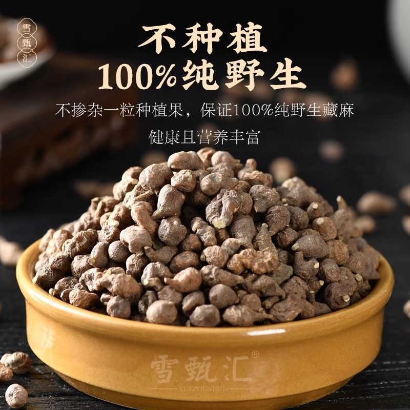 Get Qinghai Yushu Wild Fern Hemp 500g Delivered | Weee! Asian Market