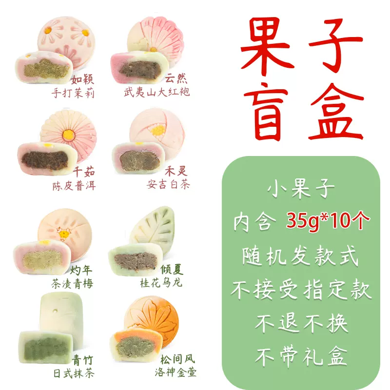 Get Song Dynasty Tea Delight, Blind Box Delivered | Weee! Asian Market