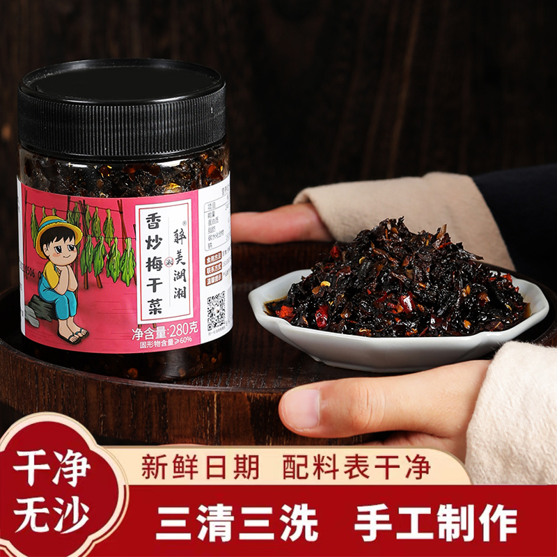 Get Zhu Xiaoyi Hunan specialty plum 280g*1 bottle Delivered | Weee! Asian Market