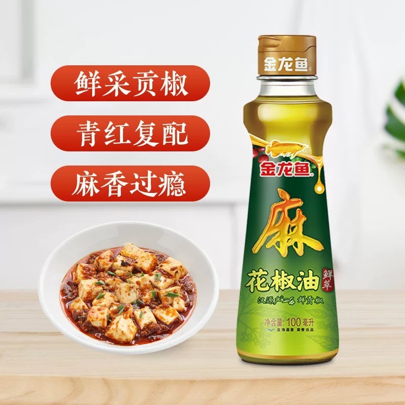 Get Jinlongyu Pepper Oil Delivered | Weee! Asian Market