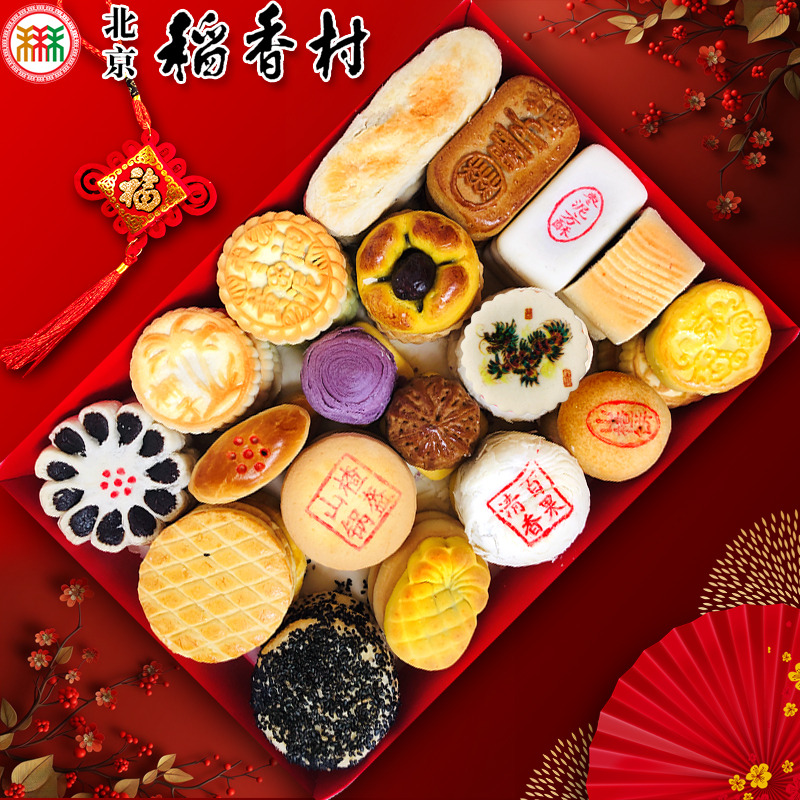 Get Daoxiangcun Beijing Eight Piece Gift Box Beijing Specialty Pastry ...