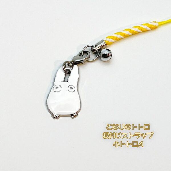Get [Japan Direct Mail] Ghibli Totoro Little Totoro Pendant Delivered ...