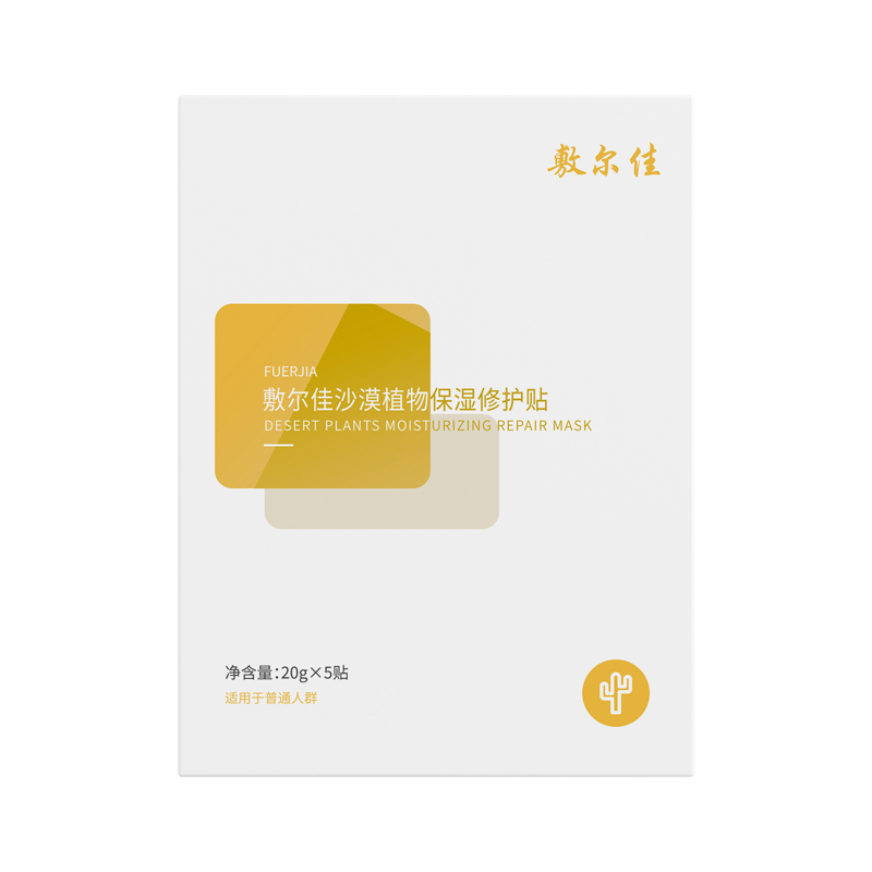 Get Voolga Desert Plants Moisturizing Repairing Mask 5 pcs Delivered ...